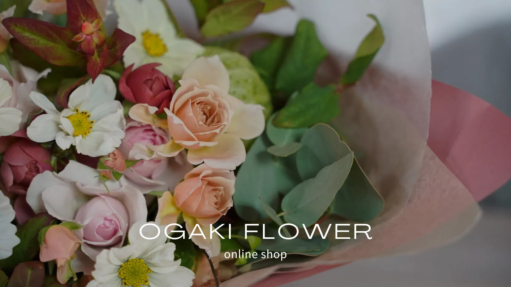 about – 大垣花店公式オンラインショップ - 西宮にて創業60年のお花屋さん